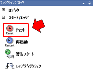 SF-CFX3に非常停止スイッチとSG-Pを接続します。FBは、何を選択すればよいですか？