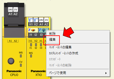 SF-CFX3に非常停止スイッチとSG-Pを接続して使用。MS表示灯が赤と緑の交互点灯する。