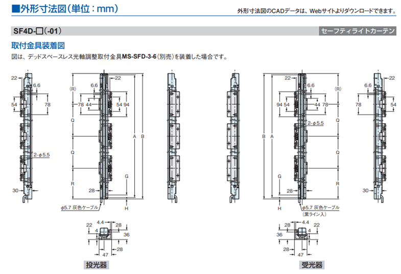 SF4D＋SF-C13を自動リセットで使用する時のケーブル選択は？また、配線図が欲しい。